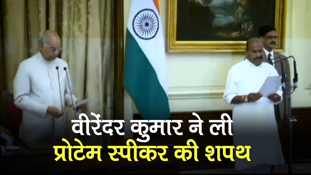 Parliament Session: BJP MP Virendra Kumar Sworn in as pro-tem speaker ...