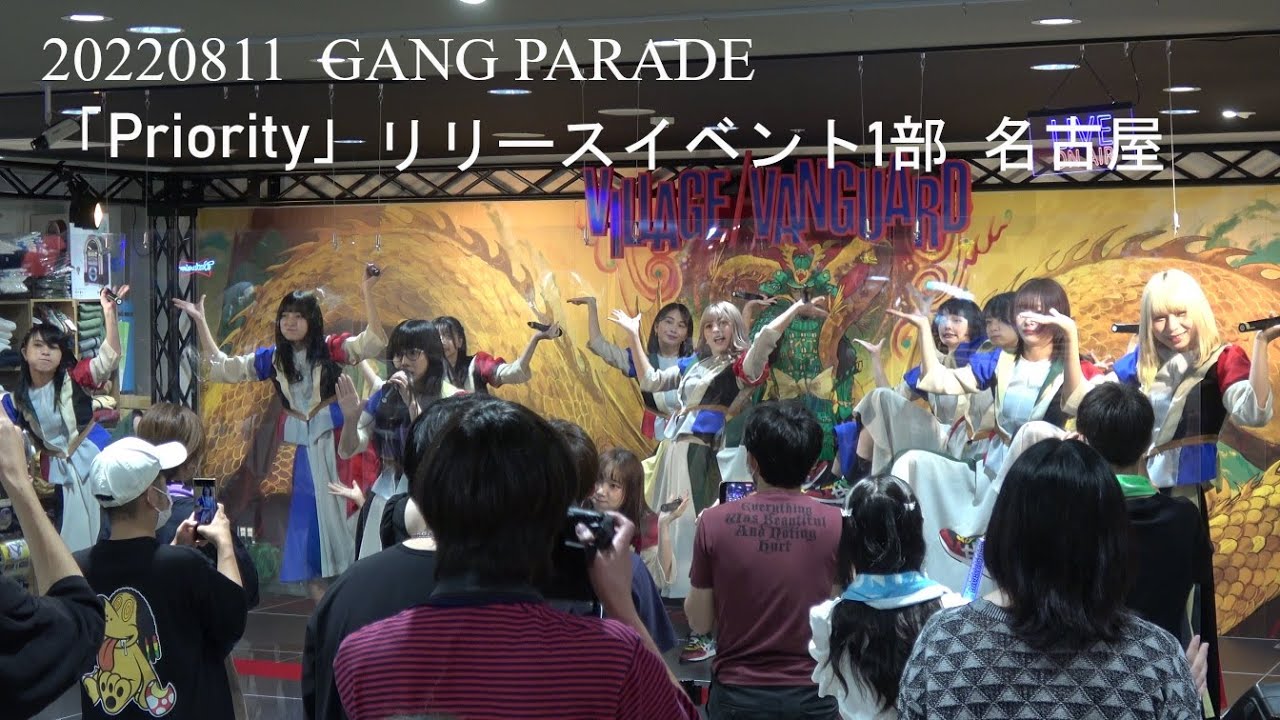 20220811 GANG PARADE(ギャンパレ) 「Priority」リリースイベント1部 in ヴィレッジヴァンガード名古屋パルコ - YouTube