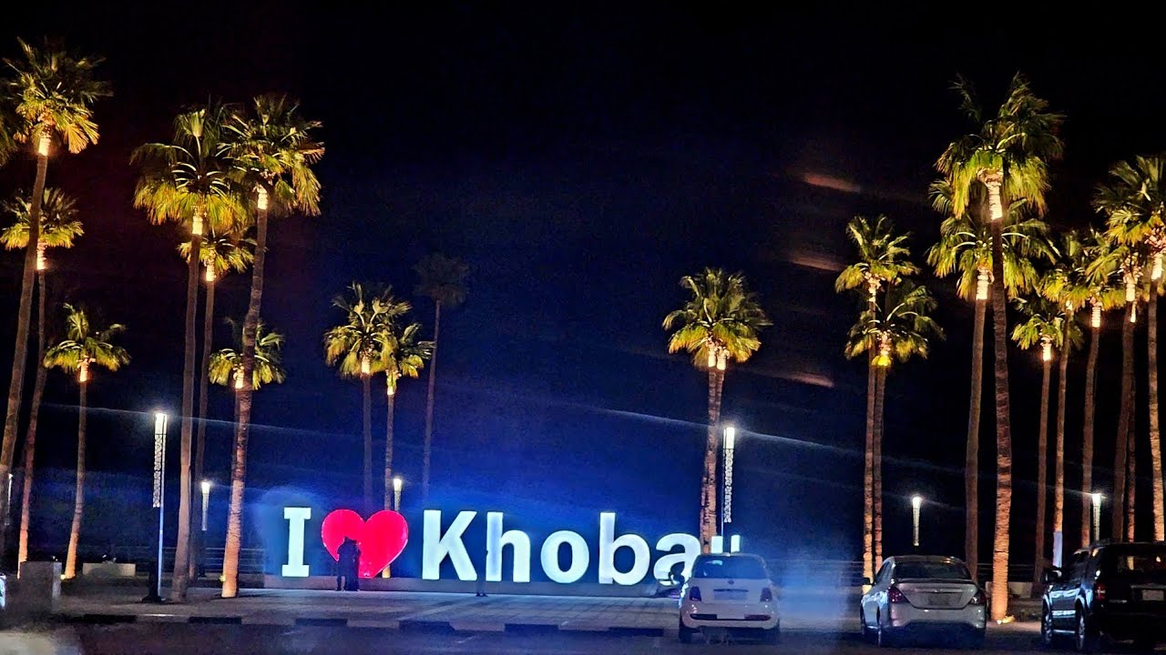 Khobar is Green - YouTube