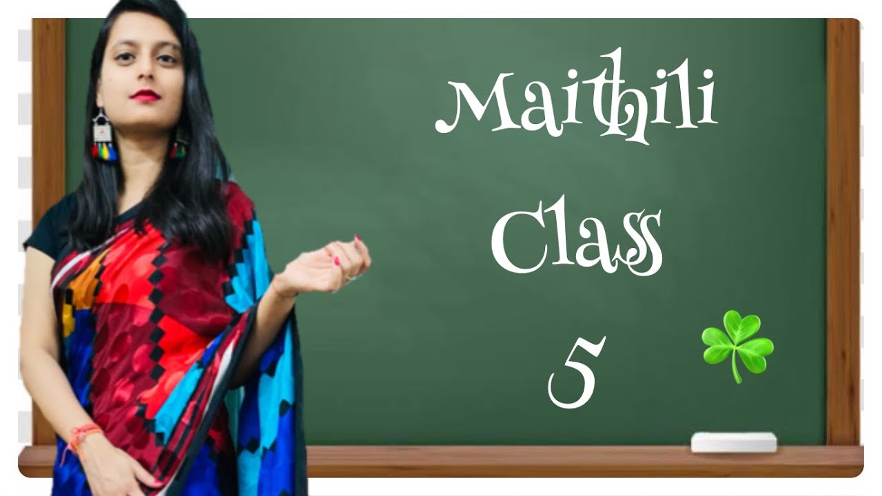 Maithili Class 5 | what is GOBAR CHATTA 😲 - YouTube