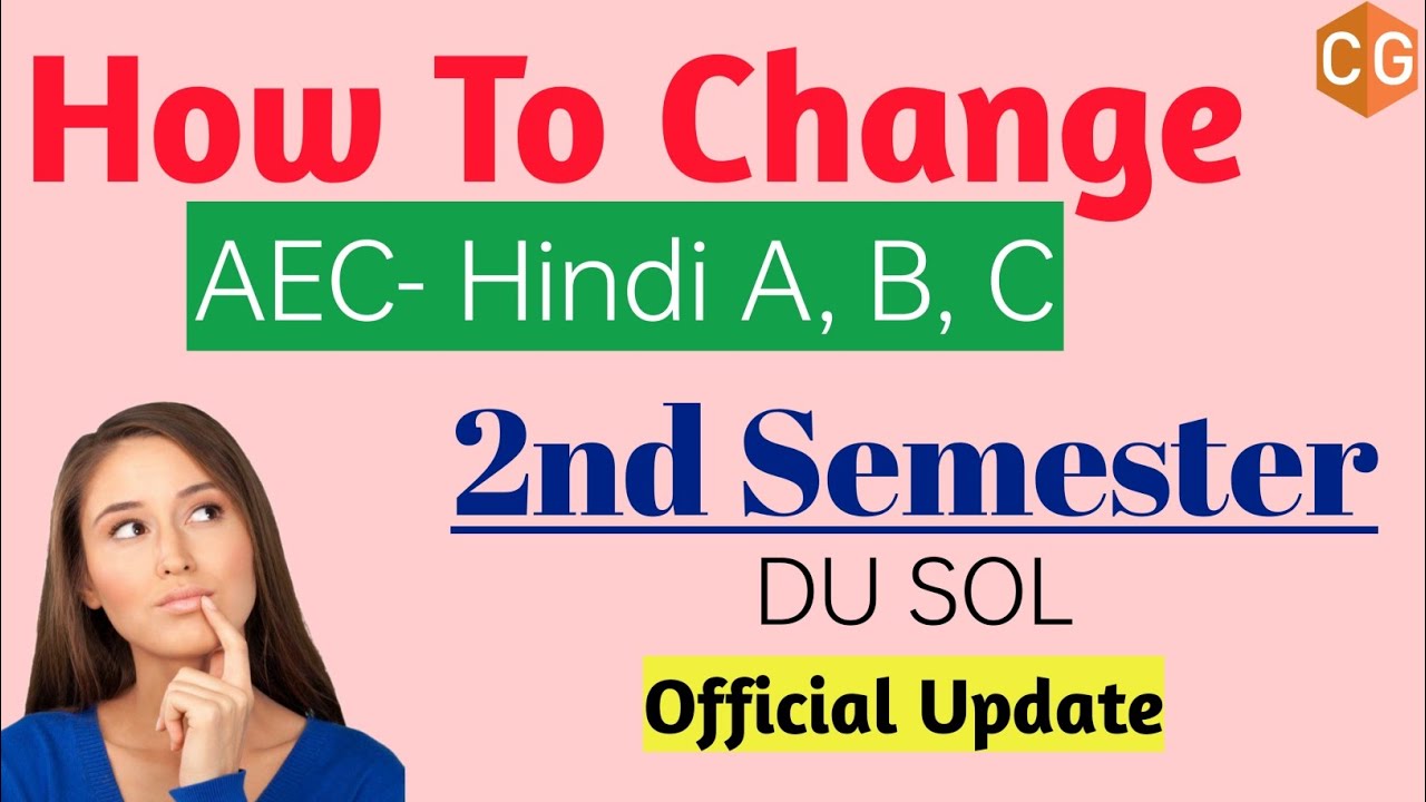 How To Change SOL Second Semester Wrong Subject: Complete Details | SOL ...