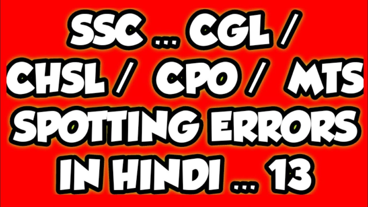 Spotting Errors For SSC CGL CHSL MTS | Common Errors | Spotting Errors For IBPS - YouTube