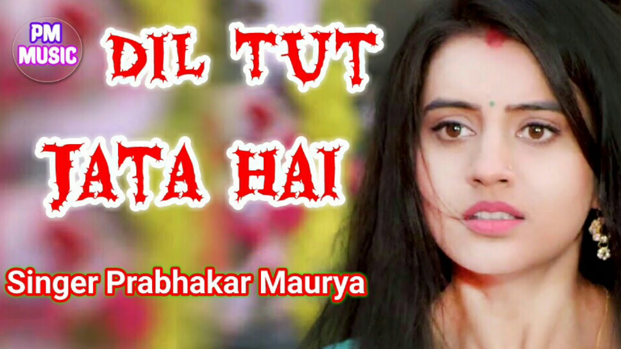 Latest Sad Song | Dil Tut Jata Hai दिल टूट जाता है #Prabhakar Maurya ...