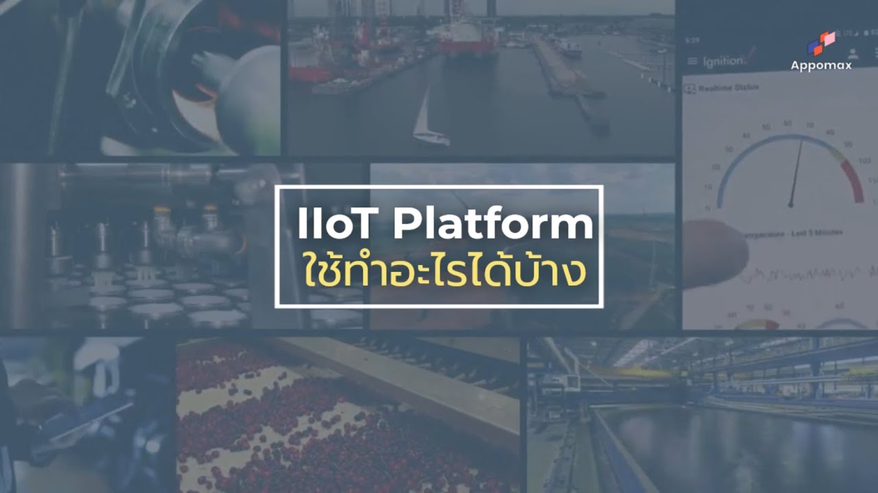 What can you do with an IIoT Platform - YouTube