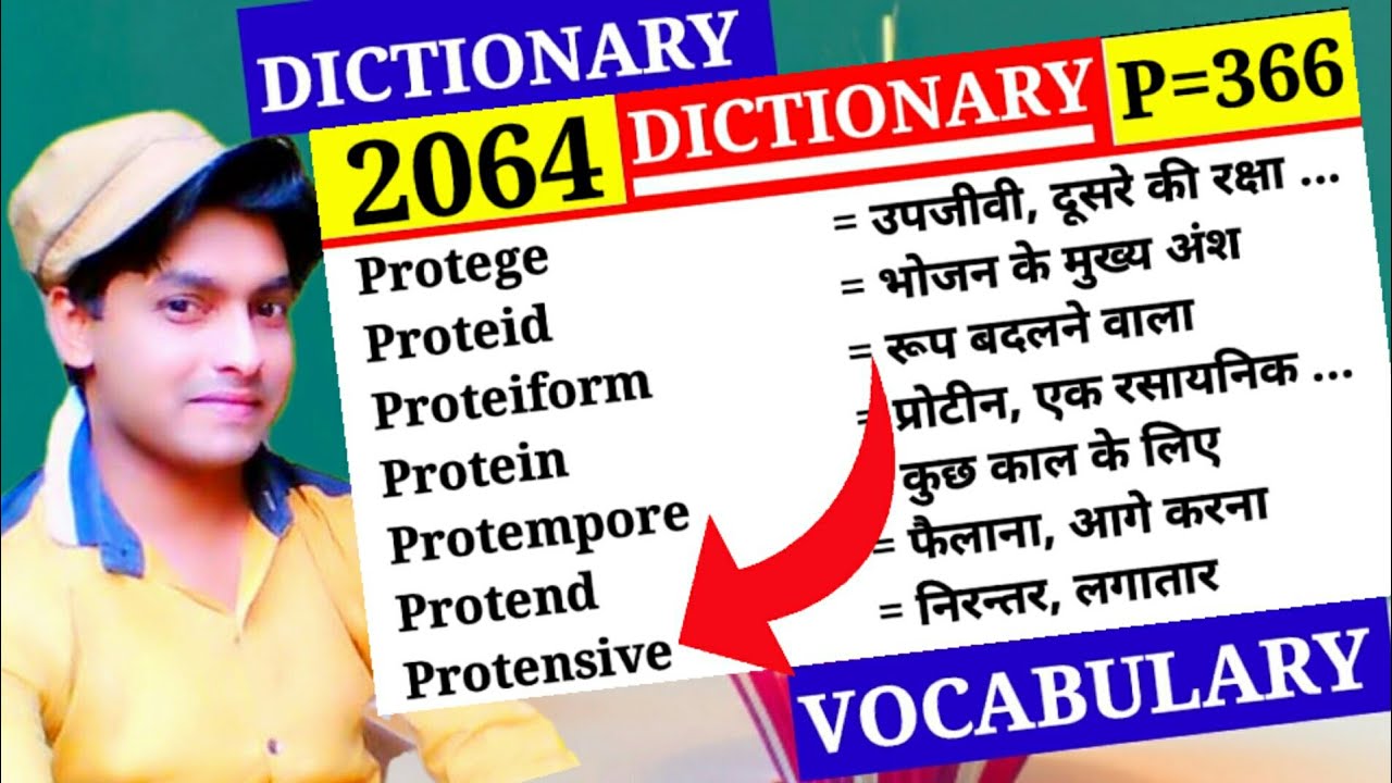 Protege 👉 उपजीवी | Episode 2064 | Dictionary | P Part 366 | Proteid ...