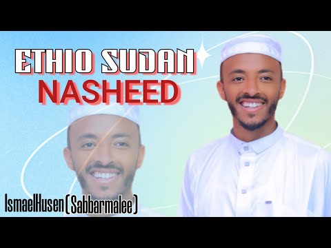Ethio Sudan Nasheda ISMAIL HUSEN(SABBARMALE)Manzumaa haaraya#Nashiidaa Afaan oromoo#muazhabib