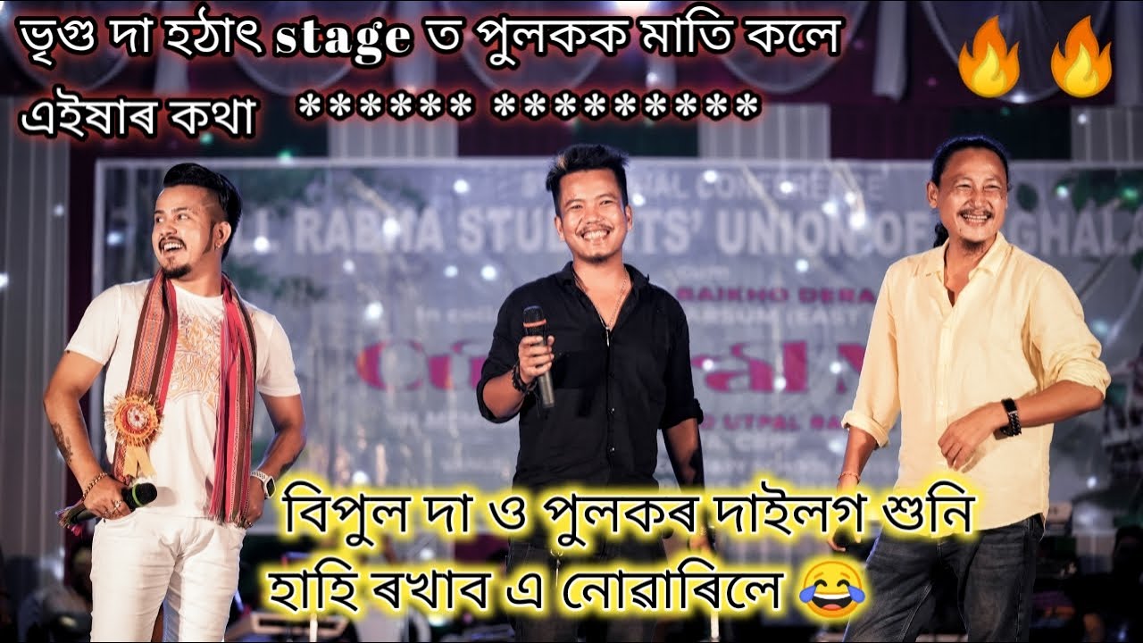 Vreegu Kashyap | Bipul Rabha & Pulak nixasor | Aji Fali Dilu 🔥 - YouTube