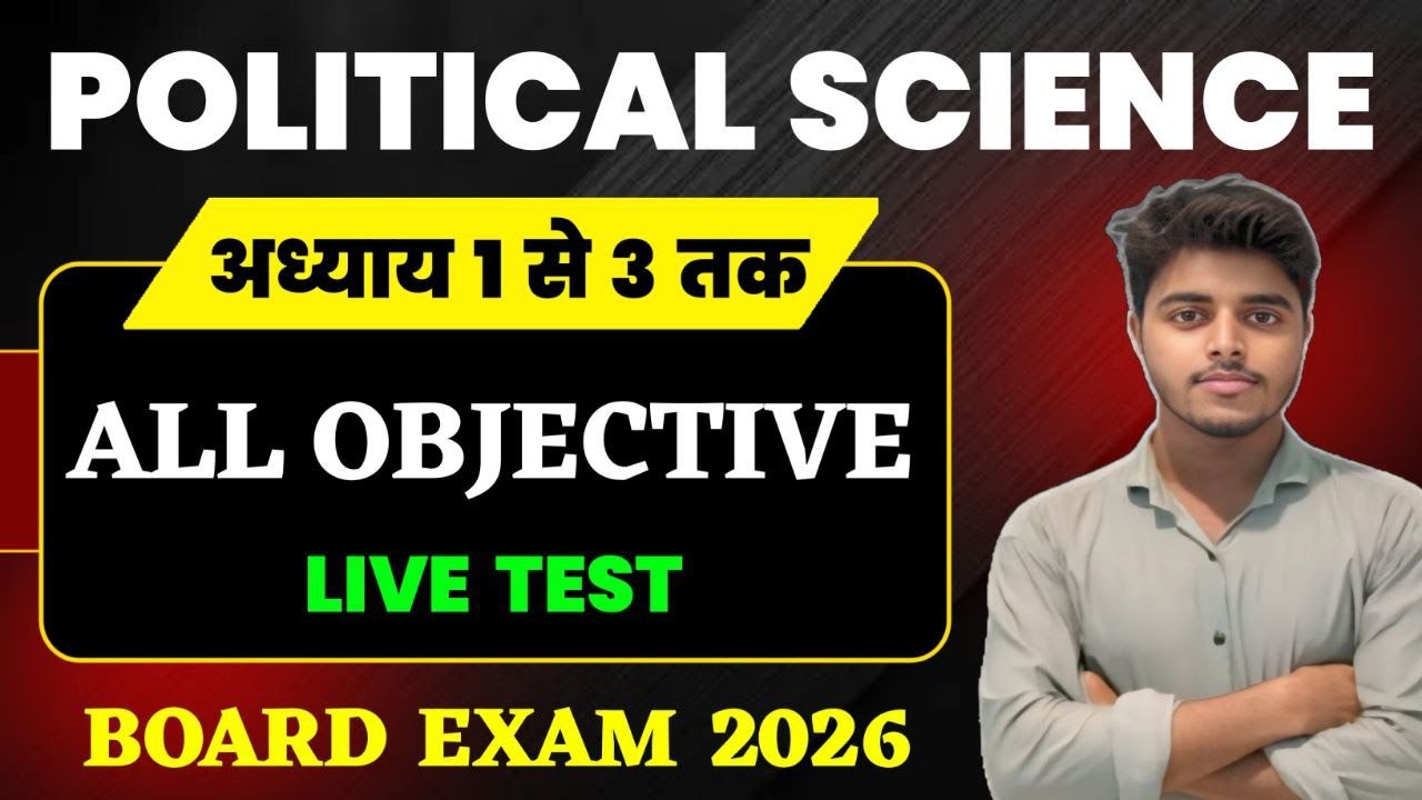 Political Science Class 12 Objective 2026 | Class 12th Political ...
