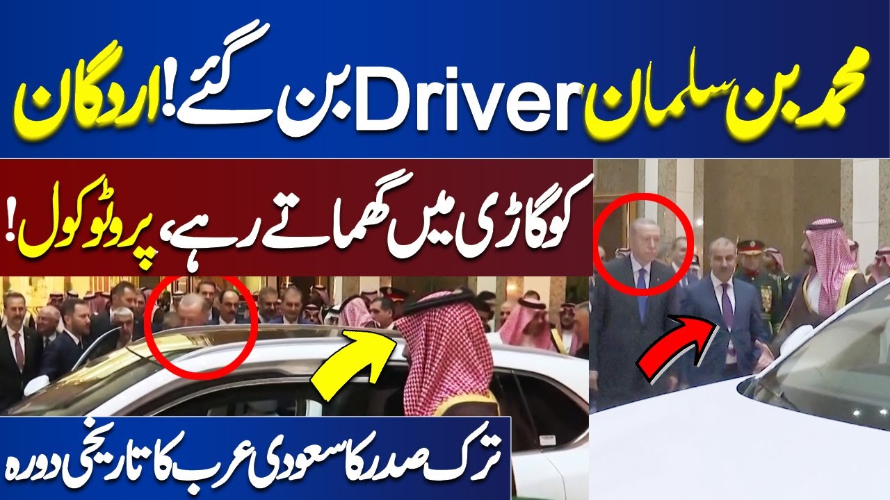 Erdogan Historic Protocol in Saudi Arab | Mohammad Bin Salman Becomes ...