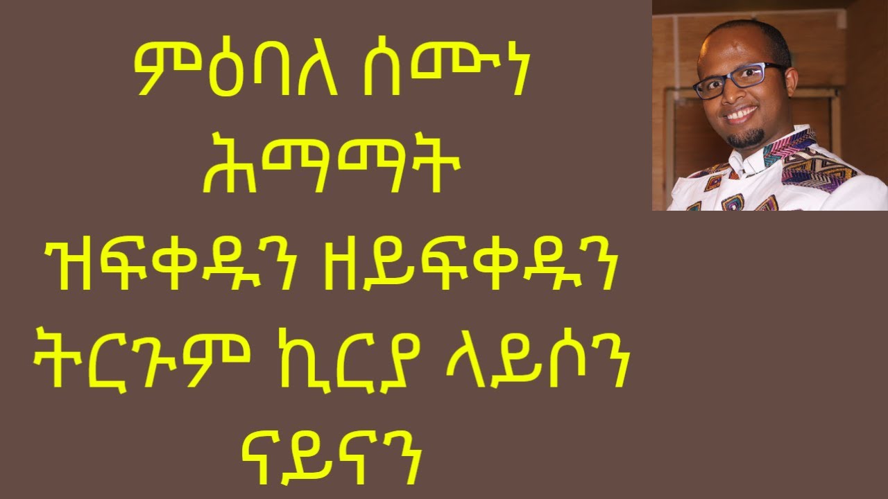 semune hemamat - YouTube