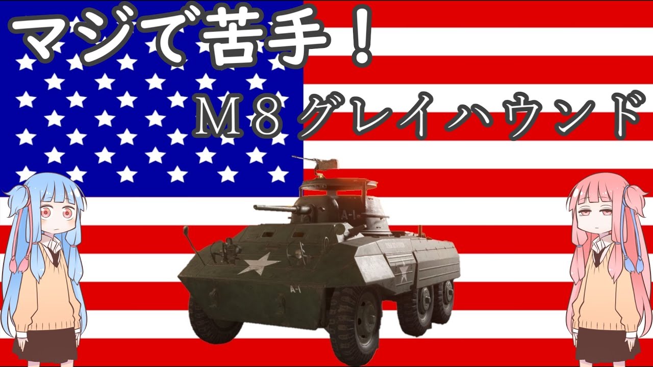 【VOICEROID実況】下手がくそが今更始めるBFV実況＃12 PS4 - YouTube