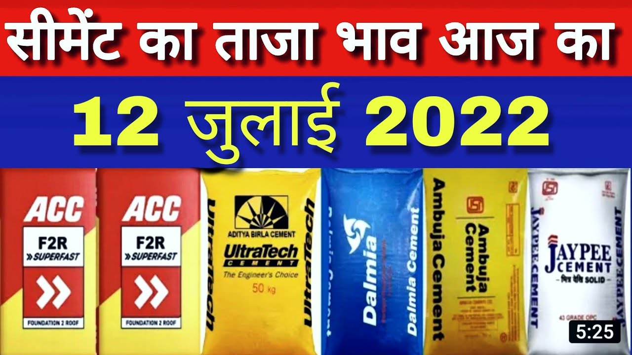 cement rate today | cement rate | ambuja cement | cement price ...