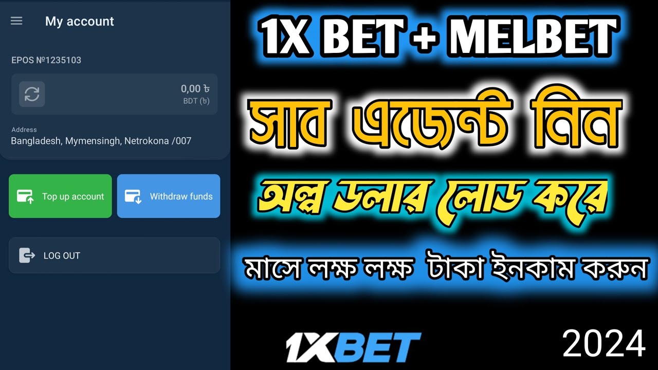 1X Bet Melbet Sub Agent Nibo Ki Vabe 2024 || 1X bet সাব এজেন্ট নিন ২০২৪ || 1X bet Help BD 420 ...