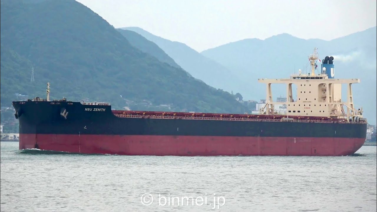 NSU ZENITH - NS United Kaiun bulk carrier - YouTube