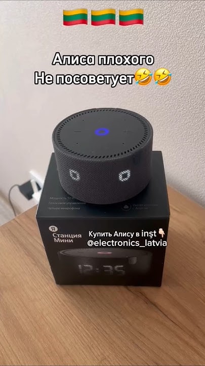 Как подключить колонку Алиса в Литве? 🇱🇹 Instagram: electronics_latvia ...