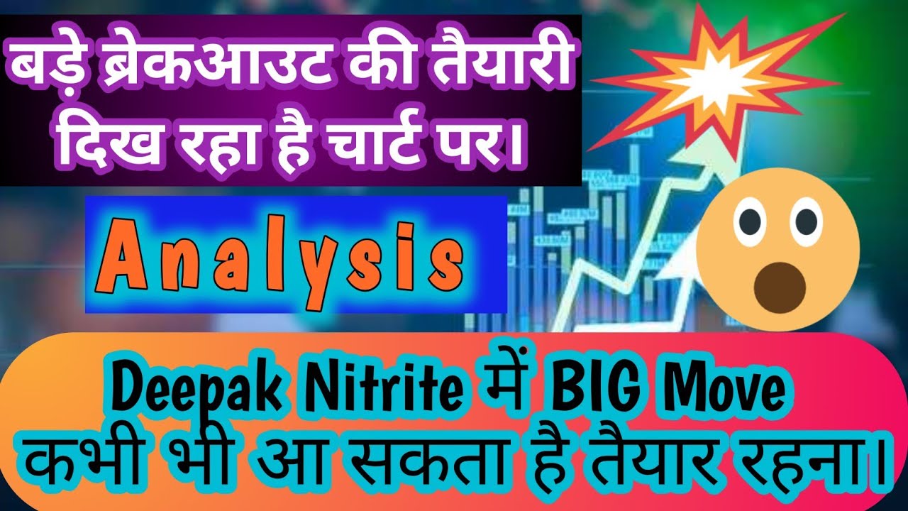 Surprising Strategy: Deepak Nitrite's Bold Move । Deepak Nitrite is ...