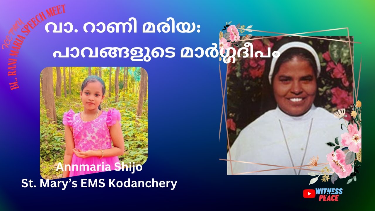 Feast of Bl. Rani Maria - Annmaria Shijo Kuzhikkattukunnel - YouTube