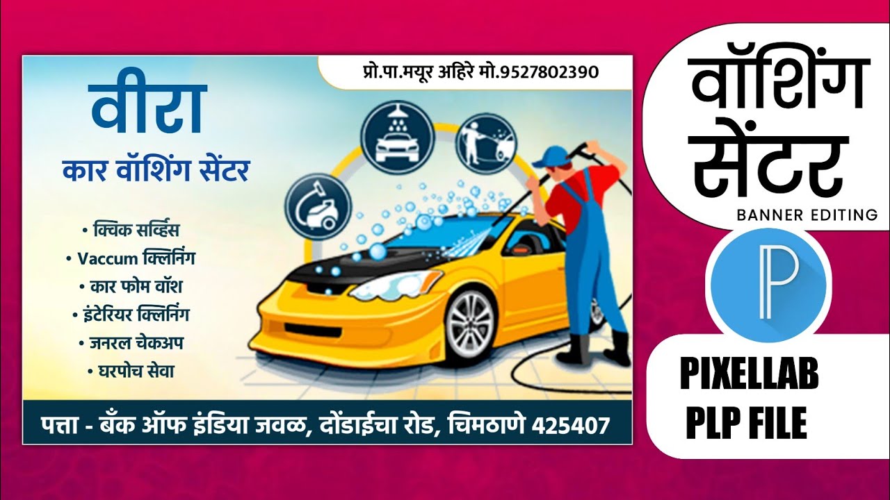 Washing center banner editing plp | washing center banner plp file ...