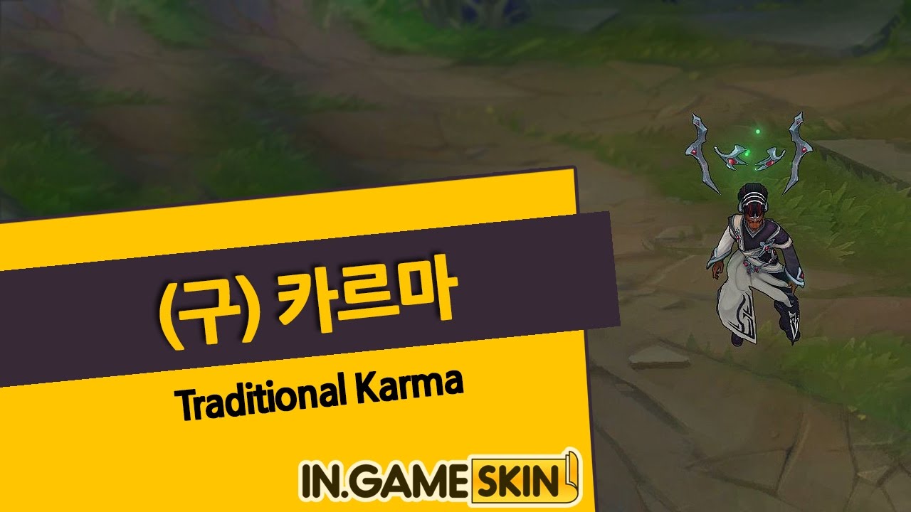 (구) 카르마 by 인게임스킨 (Traditional Karma lol Ingameskin) - YouTube