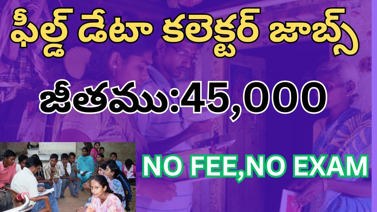 AIIMS Survey Field Data Collector Jobs | Mangalagiri NMHS Survey Field ...