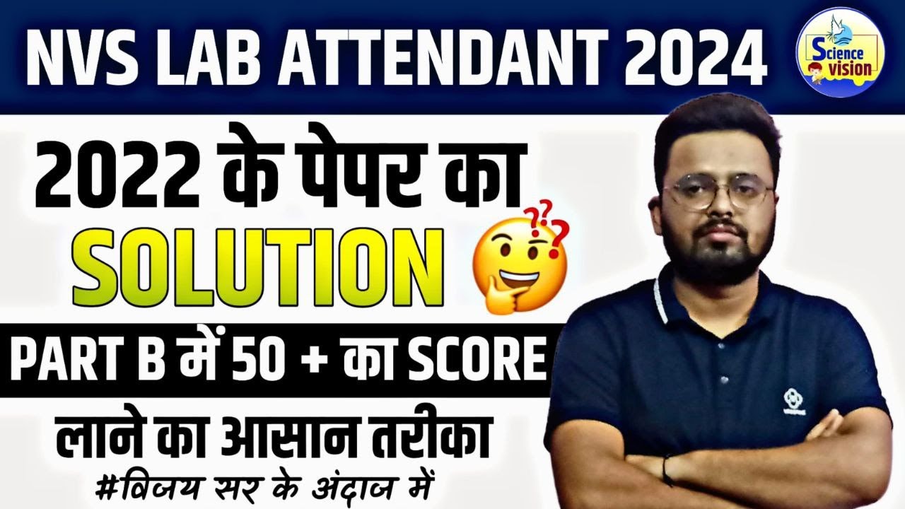 NVS LAB ATTENDANT 2022 PAPER SOLUTION ! NVS LAB ATTENDANT 2024 EXAM ...