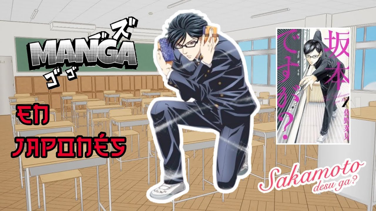 ¡Aprendiendo japonés leyendo manga! Sakamoto desuga (チリ人は漫画を読む、世界一の日本語オ ...