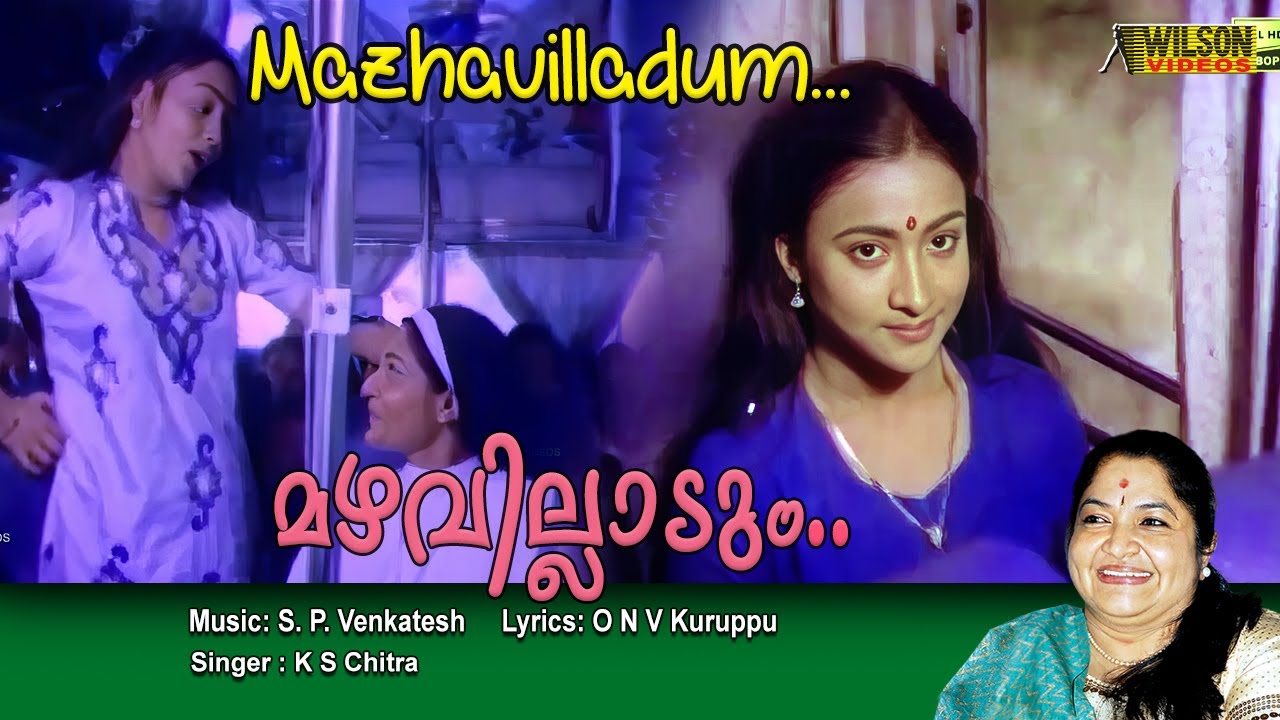 Mazhavilladum Malayude Mukalil Video Song | HD | Thudarkadha Movie ...
