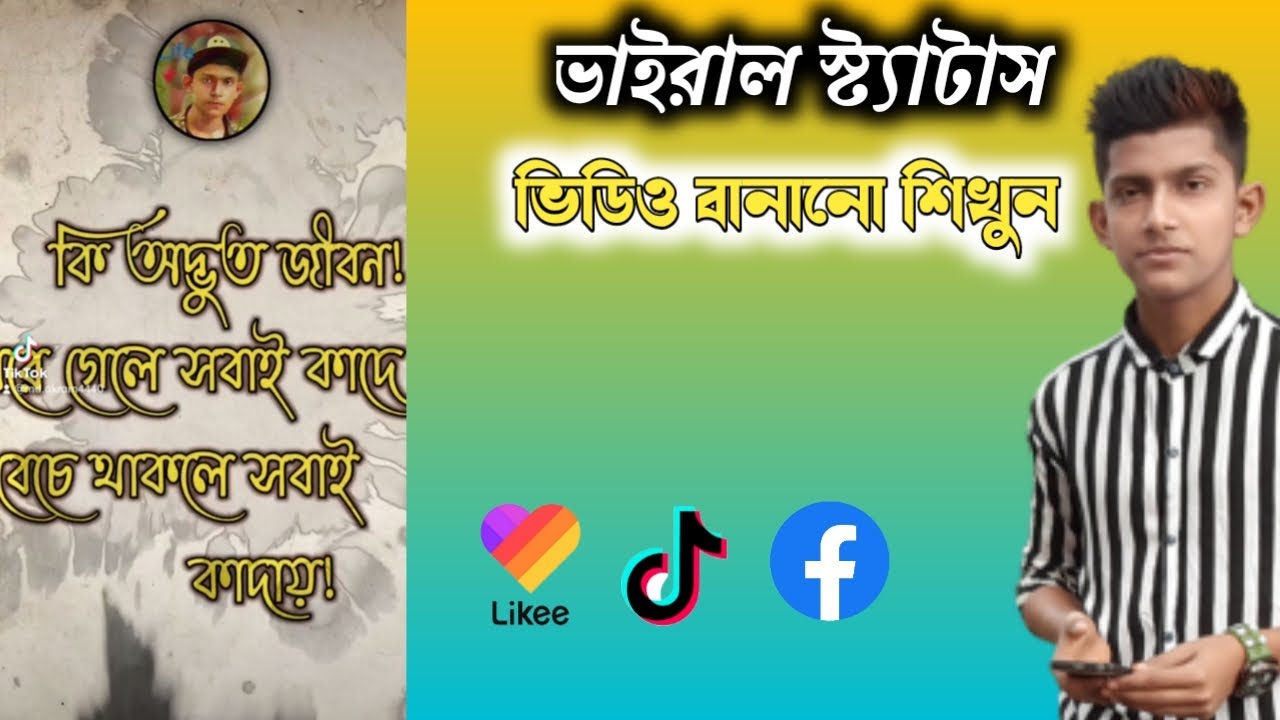 How To Make A Sad Status Video On Tik Tok Tik Tok Vairal Video how-to-make-a-sad-status-video-on-tik-tok-tik-tok-vairal-video
