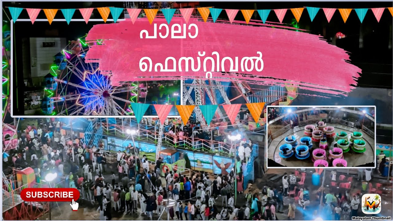 പാലാ ജൂബിലി |Pala jubilee, jubilee thirunnal 2024,Pala kurishupally ...