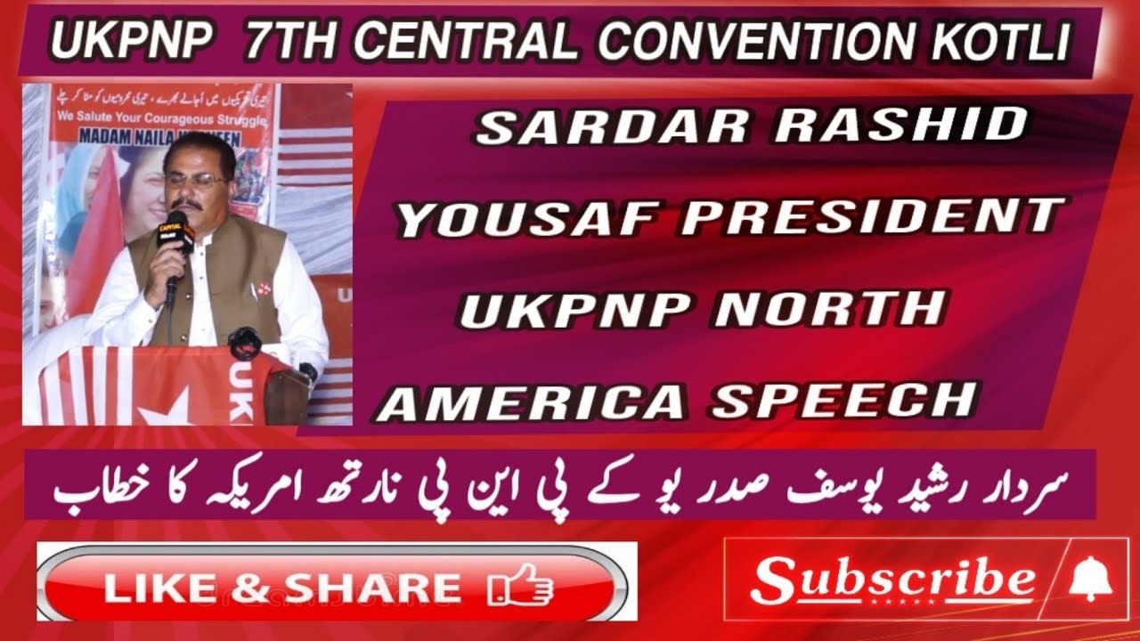 Kotli Sardar Rashid Yousaf President UKPNP North America Speech #UKPNP ...