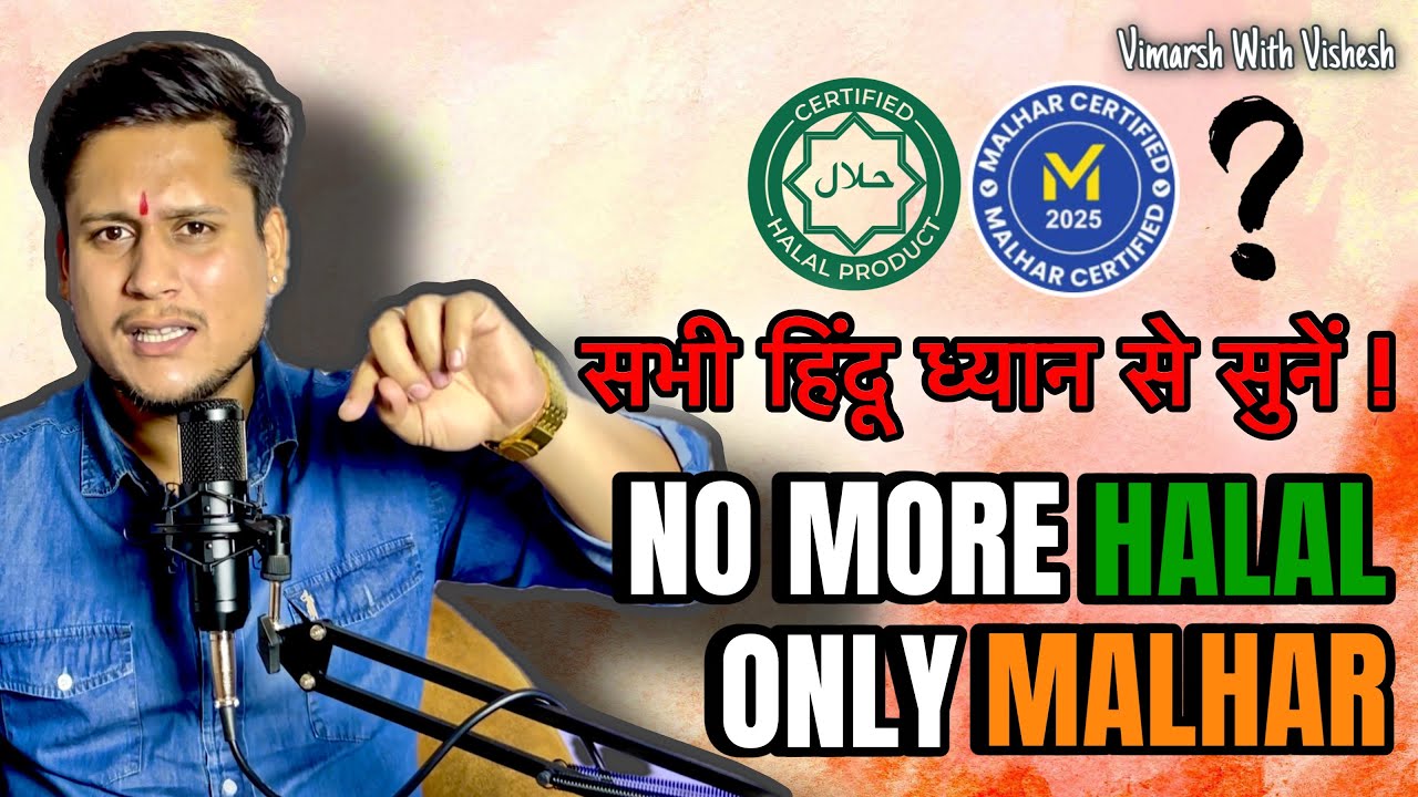 What Is Malhar Certification ? | The Point Of View By Vimarsh with Vishesh - YouTube