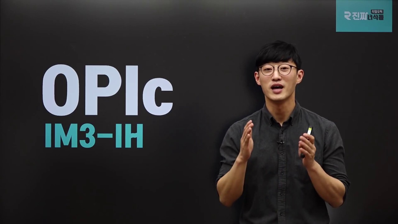 진짜녀석들 리얼오픽 - 2019 리얼오픽 IM3-IH 1강(OT) - YouTube