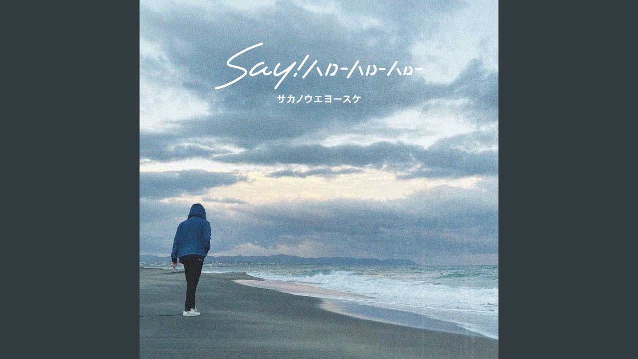 Say Hello Hello Hello - YouTube