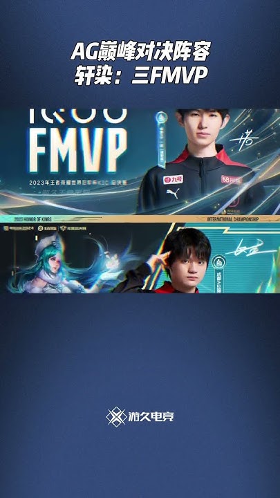 當彈幕問AG巔峰對決陣容，軒染霸氣回應：三個FMVP#成都AG超玩會軒染 #2025KPL春季賽 - YouTube