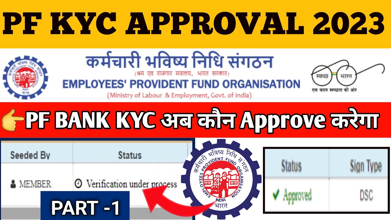 Pf KYC Latest Update 2023 | Pf Kyc Pending for Approval 2023 | Epf bank ...