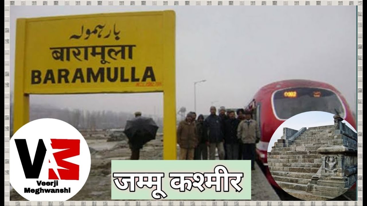 Baramulla Railway Station || BRML || Jammu & Kasmir || IndianRailway ...