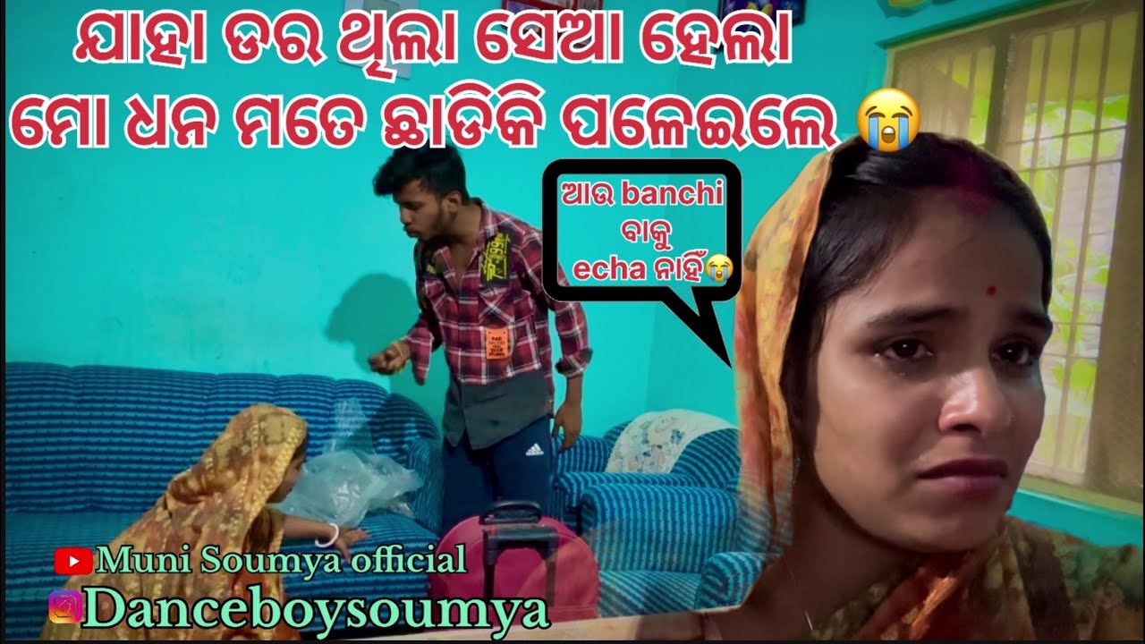 Plz dhana mora bhul heigala plz 😭😭😭plz mo new channel ku support ...