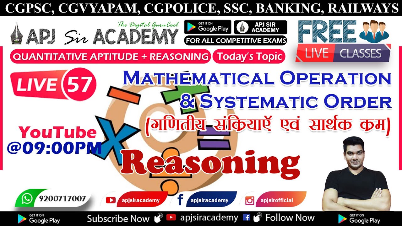 Live-57 Mathematical Operation & Systematic Order || गणितीय संक्रियाए ...