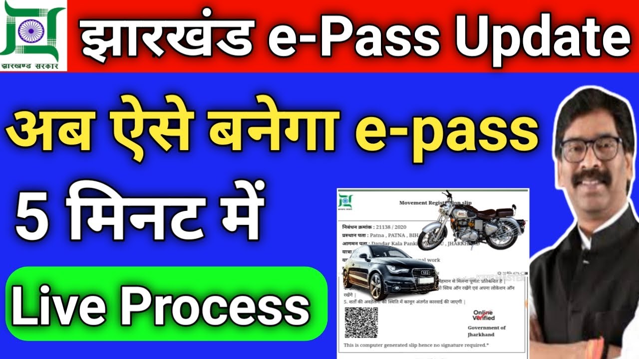 Jharkhand E Pass