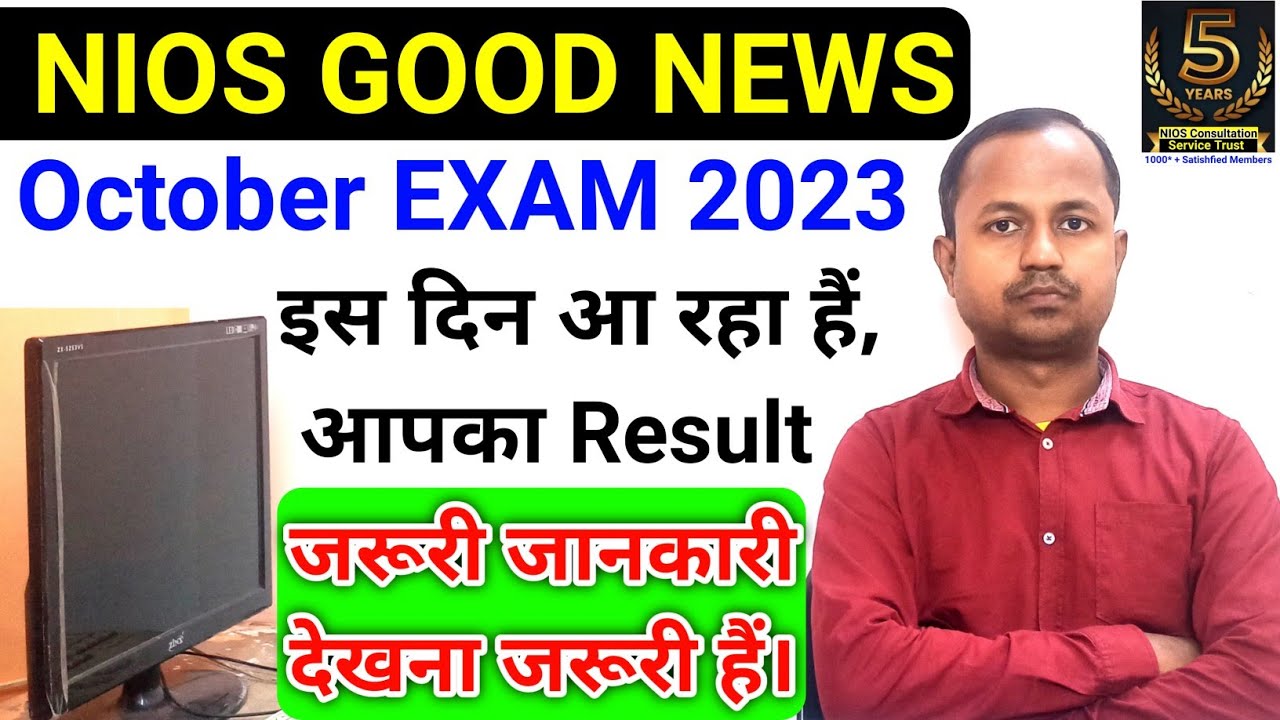 Nios October Exam 2023 Result Date Declared Nios On Demand Exam