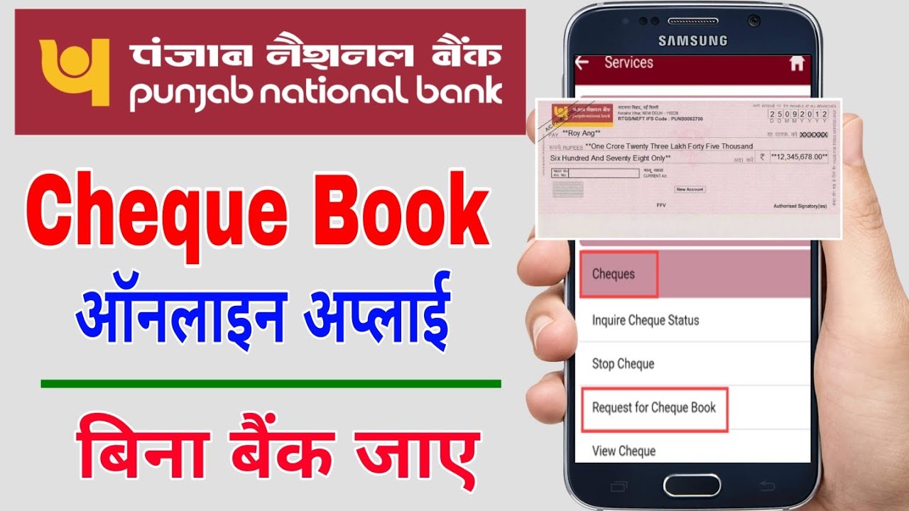 Punjab national Bank cheque book online apply | PNB cheque book online ...