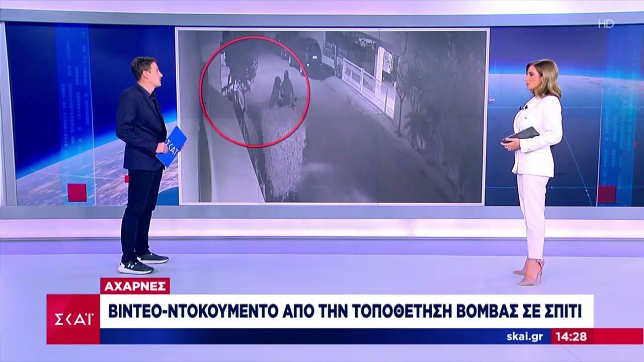 Αχαρνές: Βίντεο ντοκουμέντο από την τοποθέτηση βόμβας σε σπίτι ...