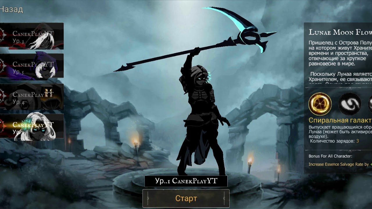 Shadow Drak С несколько Персонажей - YouTube