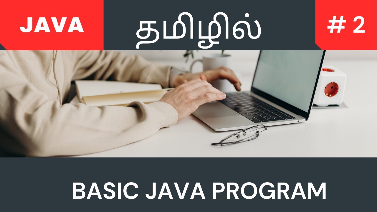 Java basic program | Structure | in Tamil - YouTube