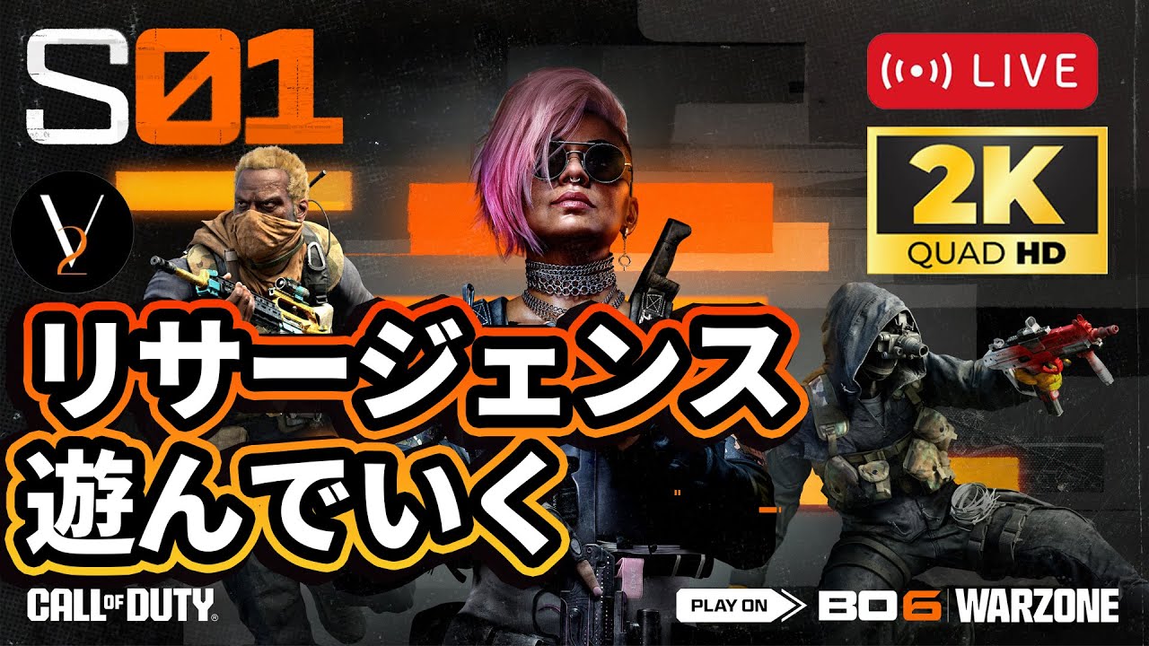 [CoD:BO6]高画質配信 リサージェンスの冬[PS5][2k]#22 - YouTube