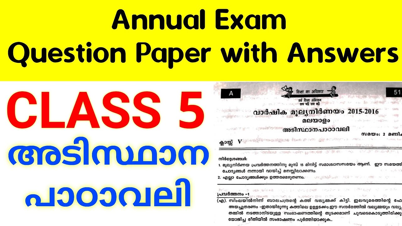 class 5 Adisthana padavali Annual exam paper with Answer #annualexamination 2024 - YouTube