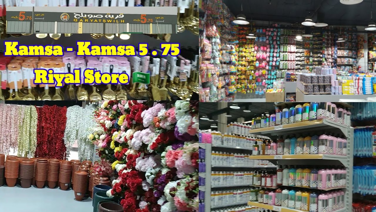 KAMSA KAMSA SA RIYADH EVERYTHING IS 5.75 RIYAL SULIT NA PAMPASALUBONG# ...