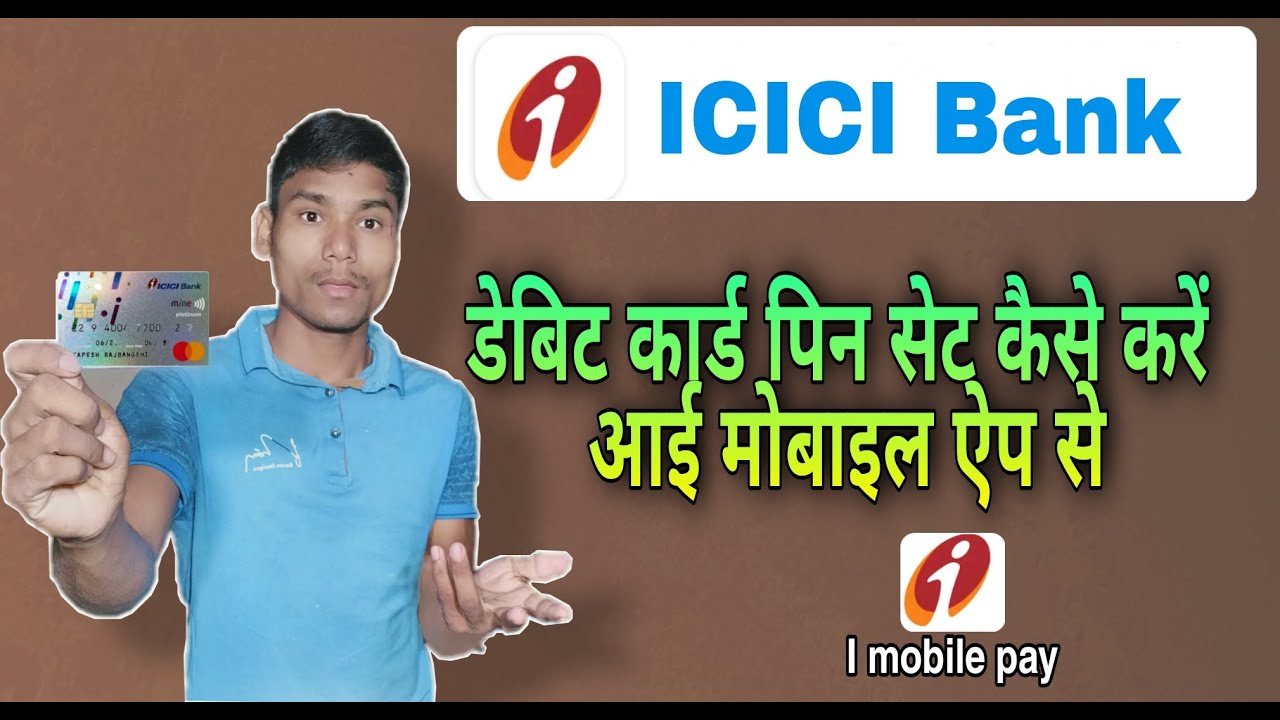 How To Set Icici Debit Card Pin Online Atm Pin Generate Kaise Kare how-to-set-icici-debit-card-pin-online-atm-pin-generate-kaise-kare