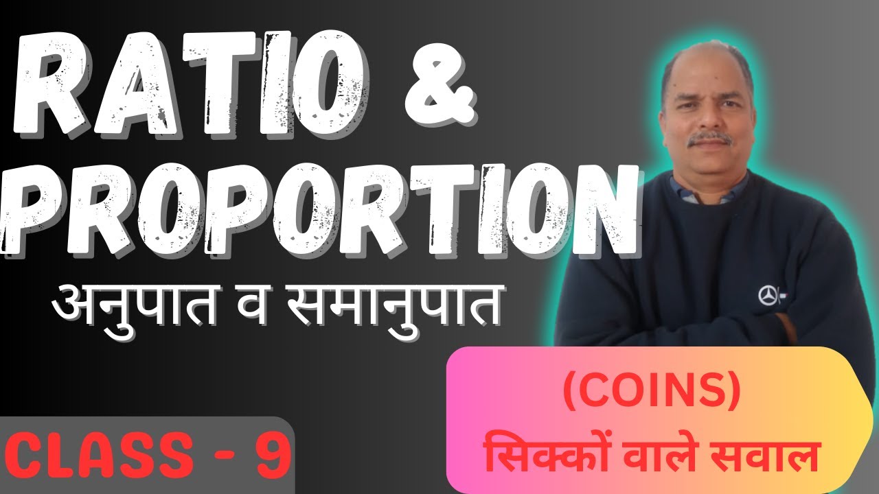 RATIO AND PROPORTION (PART-9) QUESTIONS BASED ON COINS सिक्कों वाले ...
