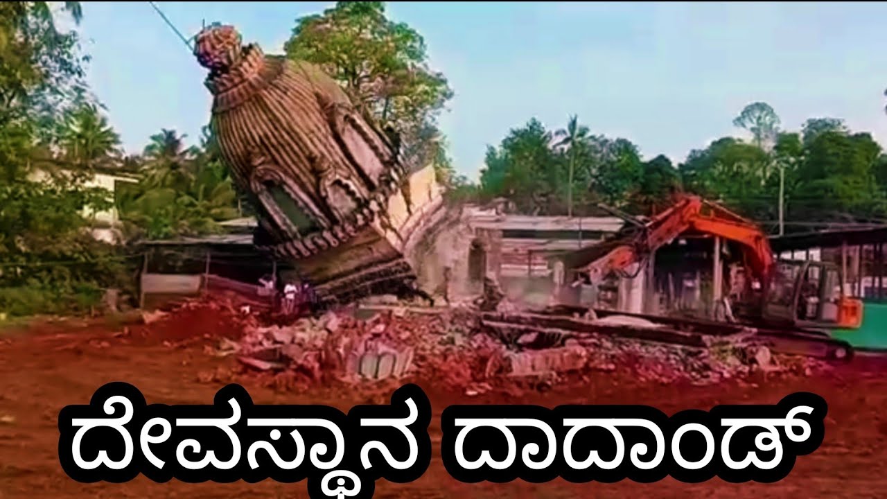 ದೇವಸ್ಥಾನ ದಾದಂಡ್ ??? | TEMOLE DEMOSHISHD |TULUNADU | KUPPEPADAVU TEMPLE ...